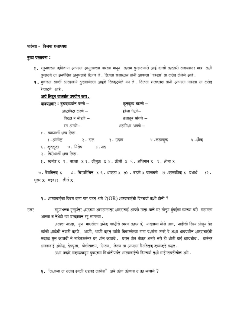 Parambya - Qs Ans. | PDF