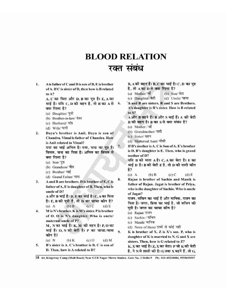Blood Relation | PDF