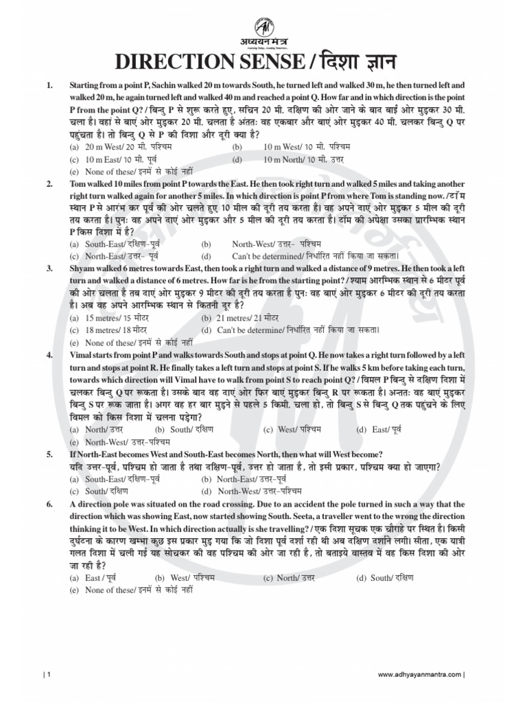 Direction Test | PDF