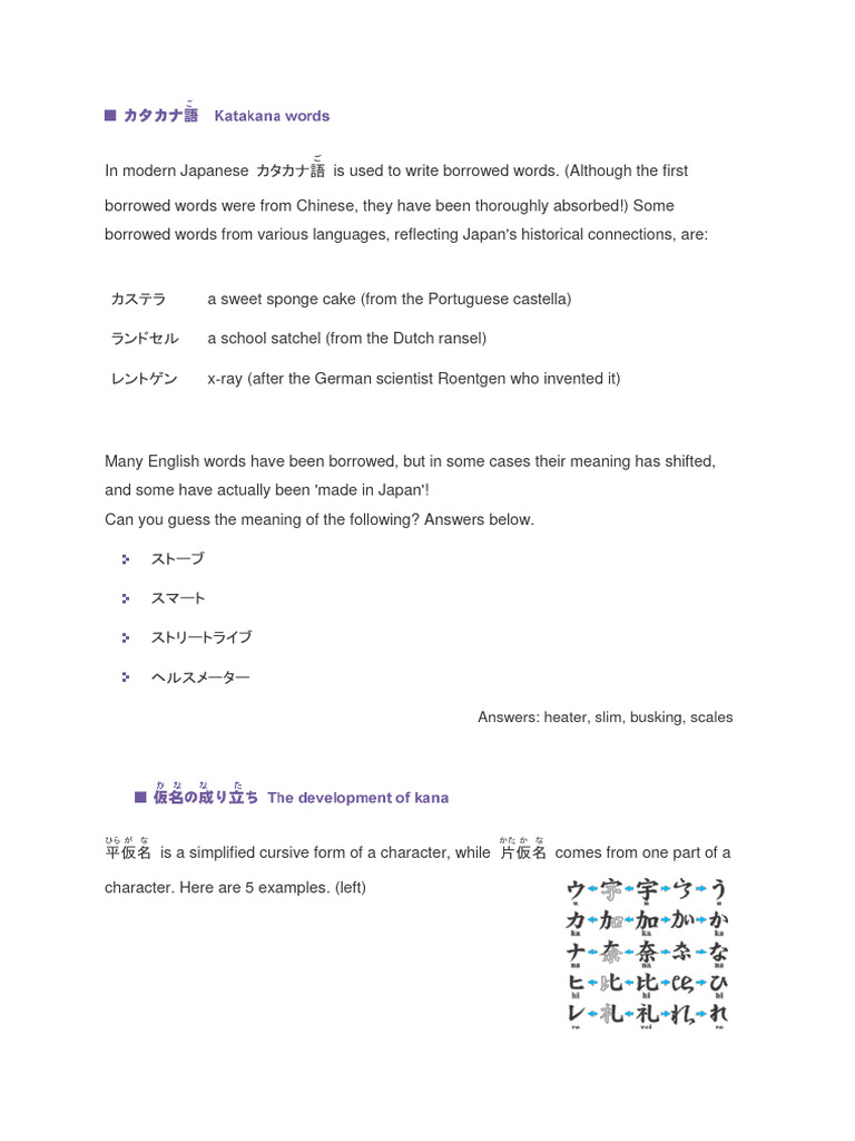 Katakana Words | PDF | Language Arts & Discipline