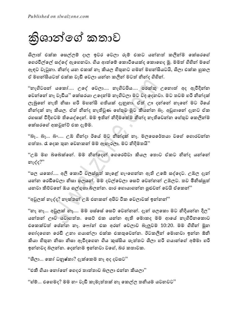 Krishange Kathawa 02 | PDF