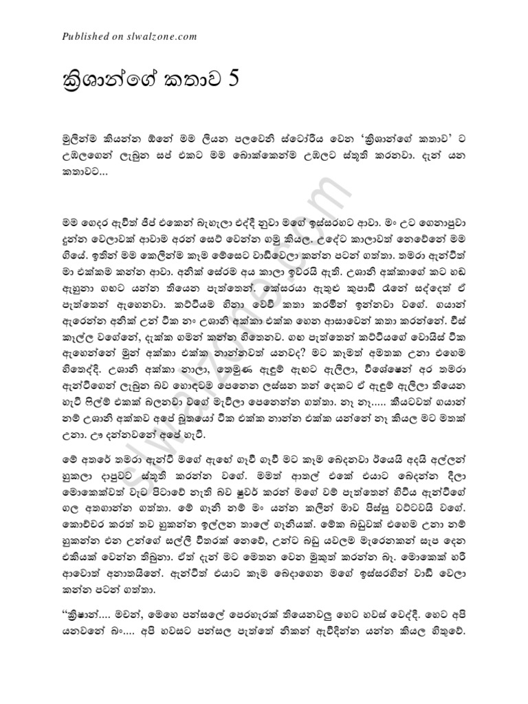Krishange Kathawa 05 | PDF