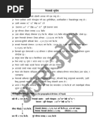HSEB Nepali Model Question Class 11 Set 4 | PDF | Teaching Methods ...