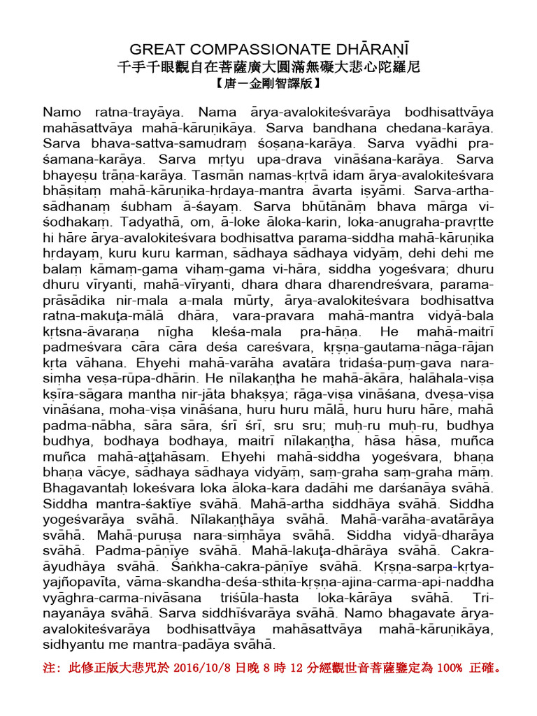 Great Compassion Mantra Text | PDF | Home & Garden | Religion ...