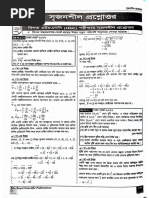 Higher Math Solution 1st Paper by Md. Ketab Uddin | PDF