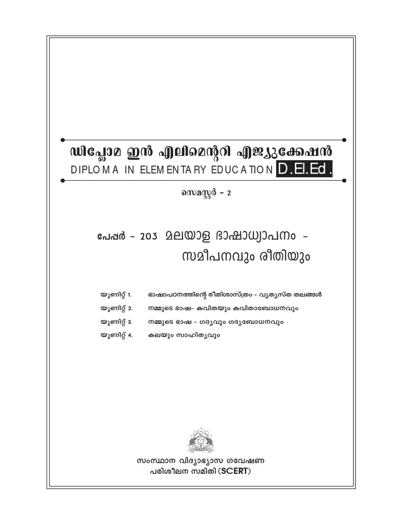 203 Revised | PDF | Career & Growth | Teaching Methods & Materials