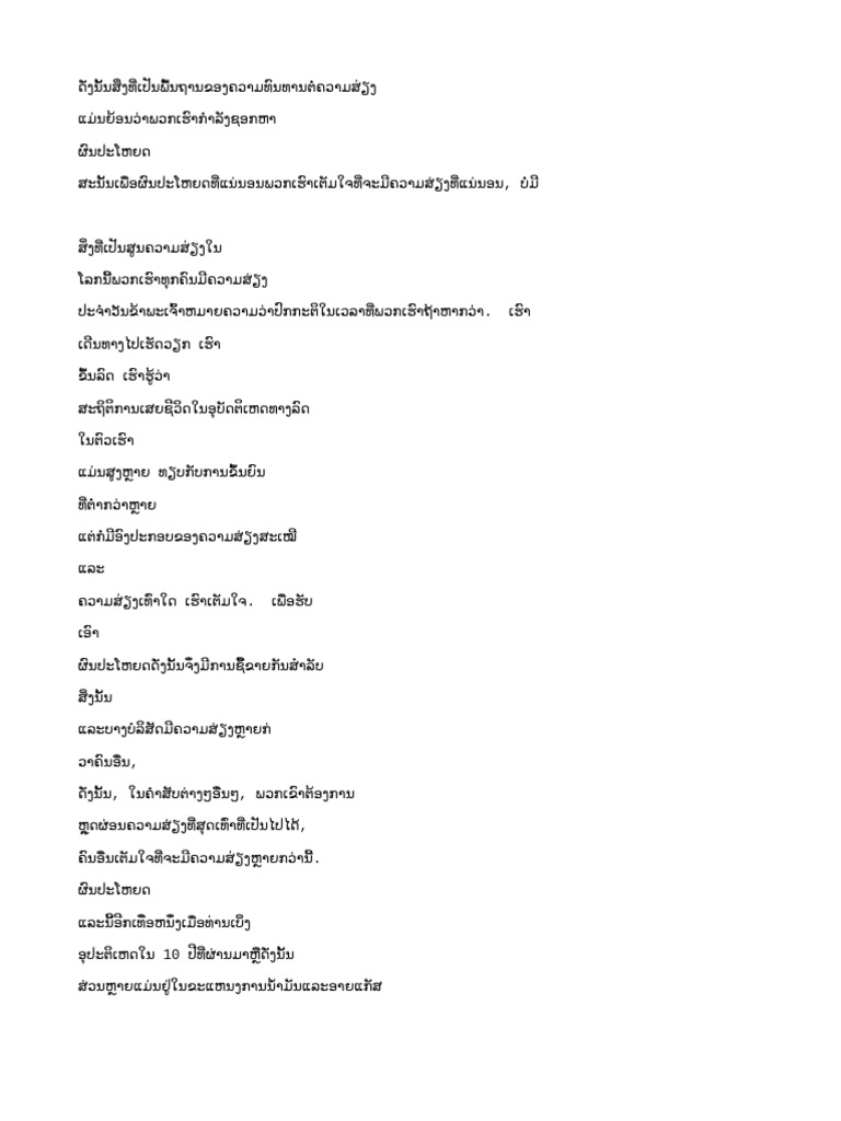 (Lao) Functional Safety - Measuring Risk - Principles of Risk ...