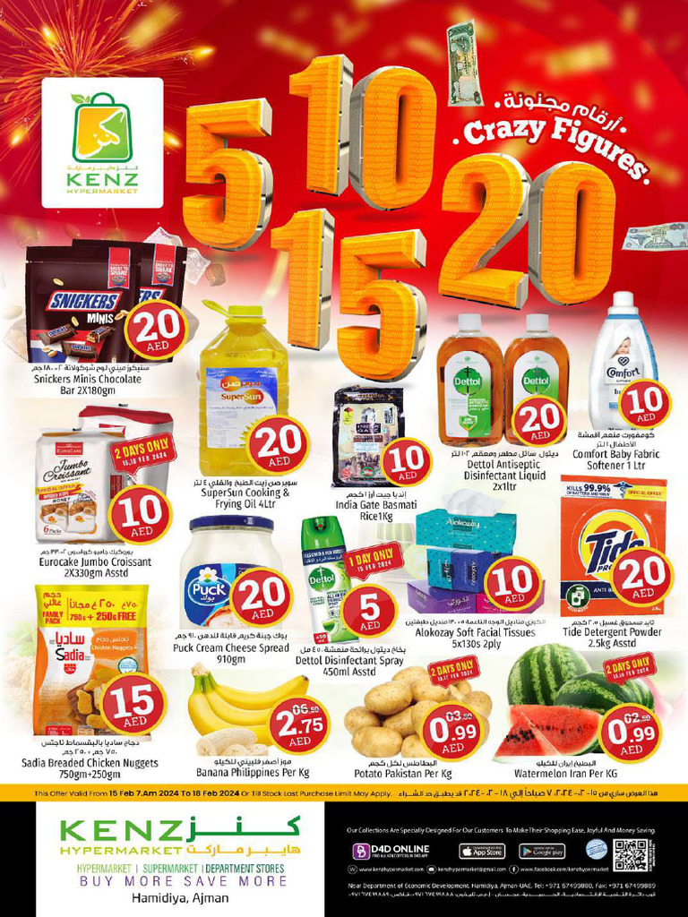 Kenz Supermarket Dubai Offers | PDF
