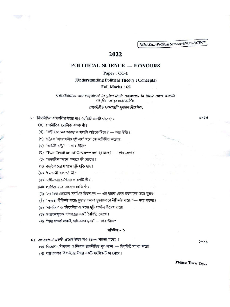 CU-2022_B.A._(Honours)_Political_Science_Semester-1_Paper-CC-1_QP | PDF