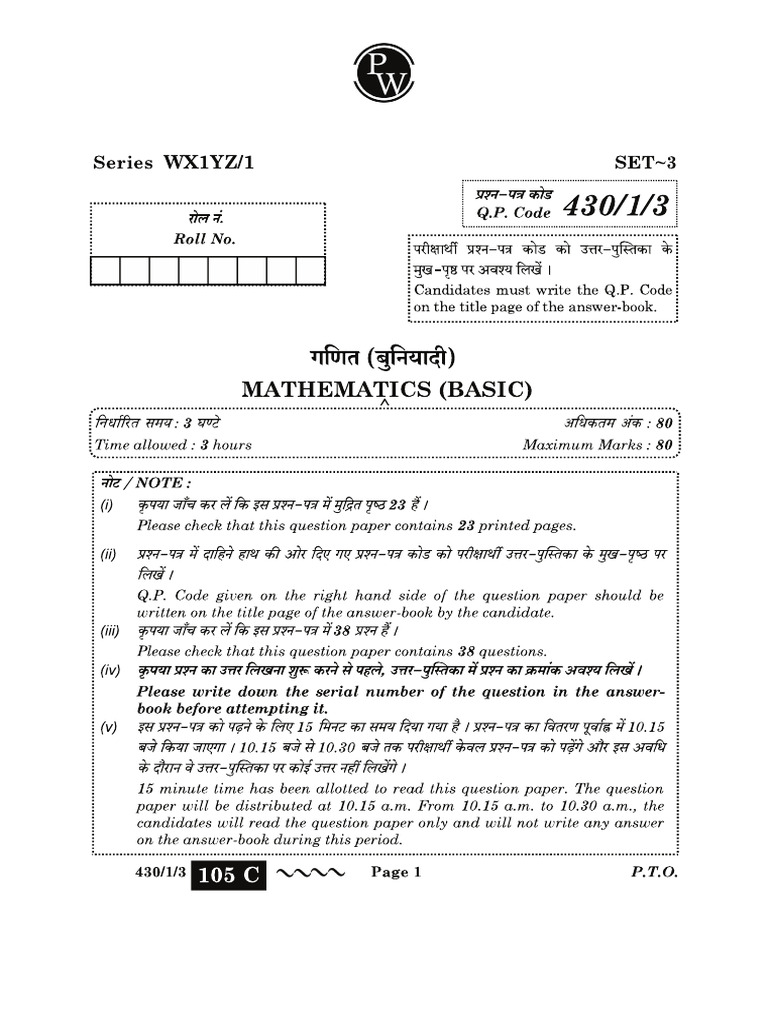 430 1 3 Maths-Basic | PDF