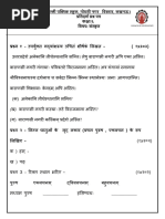 NCERT Solutions For Class 7 Hindi Malhar Chapter 2 Teen Buddhimaan | PDF