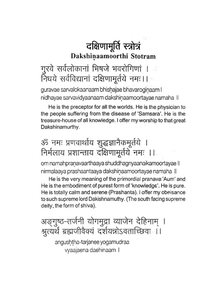 Dakshina Murthy | PDF