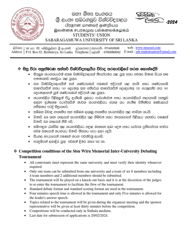 Sisu Wiru Debate Tournament 2024 | PDF