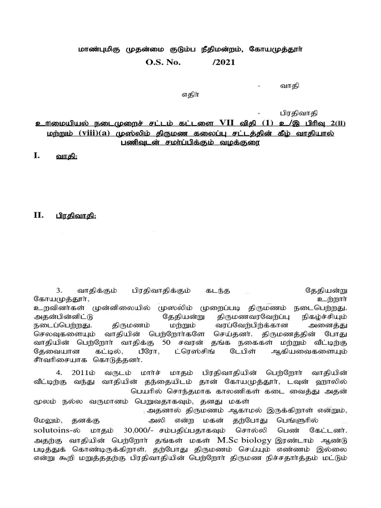 Legal Document Summary and Analysis | PDF