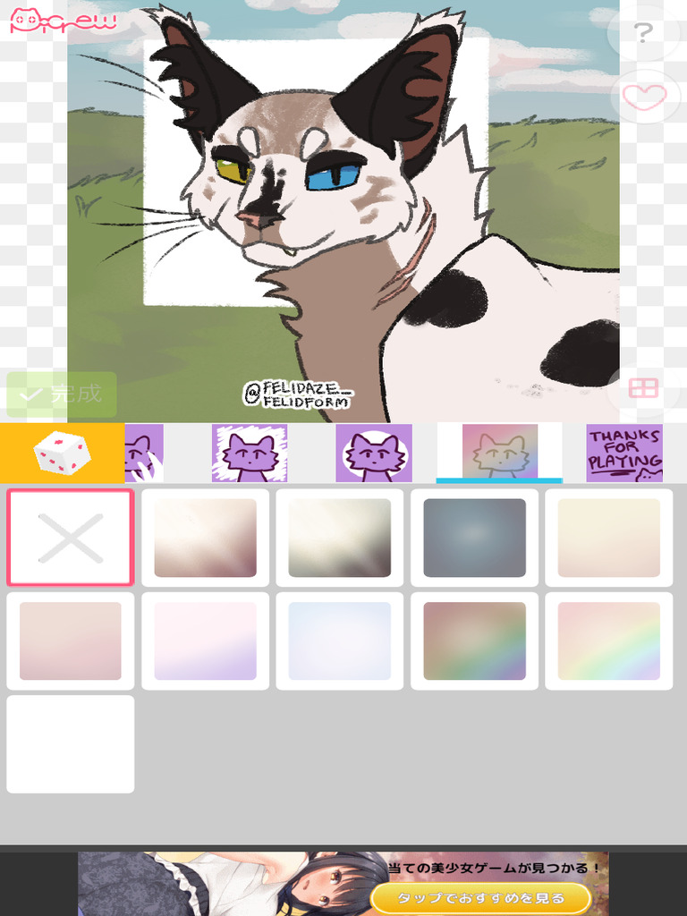 felidaze's cool cat creator｜Picrew | PDF