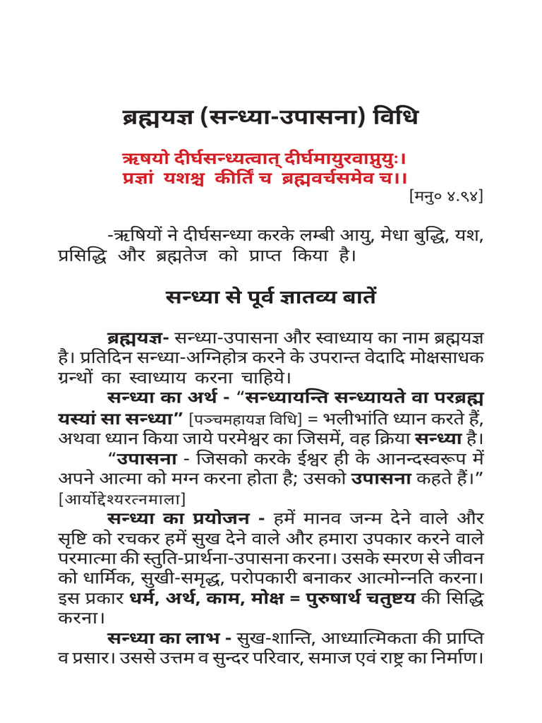Brhamyagya (Sandhya-Upasana) Vidhi | PDF