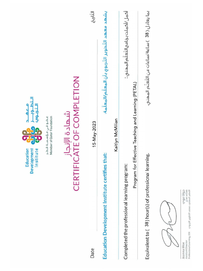 Petal Certificate | PDF