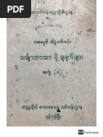 Evidence 2022 Riano | PDF