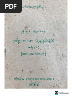 Essential Physics Textbook PDF Download | PDF