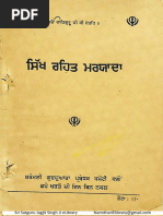 Chandi Di Var (Gurmukhi, Hindi, English Meanings) | PDF