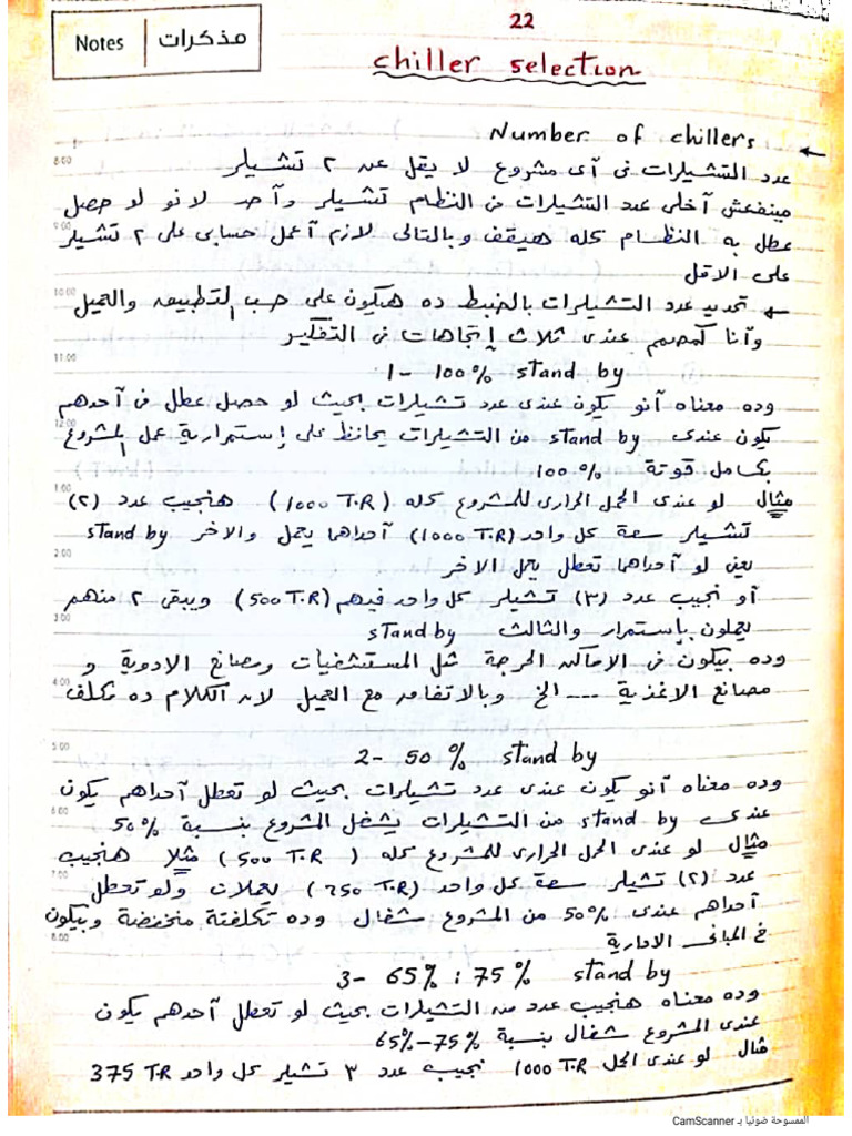 Chiller Selection 1668354361 | PDF