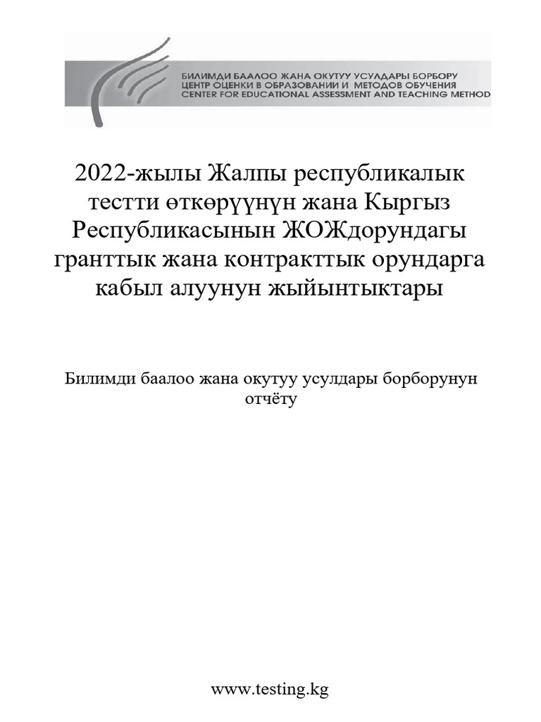 ORT Report Final KG | PDF