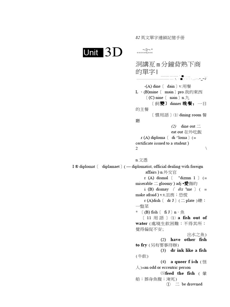 英文黃041 | PDF