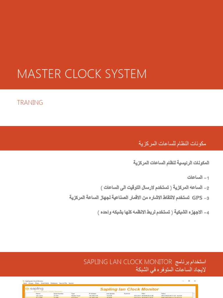 Master Clock System | PDF