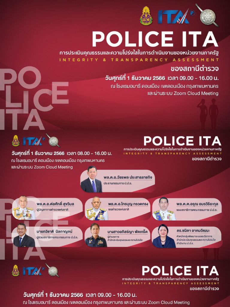 3 - PPTประกอบการบรรยายกิจกรรมชี้แจ้ง ITA 67 - สถานีตำรวจ | PDF