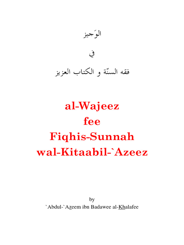 Al-Wajeez: Book of Purification | PDF | Muhammad | Hadith