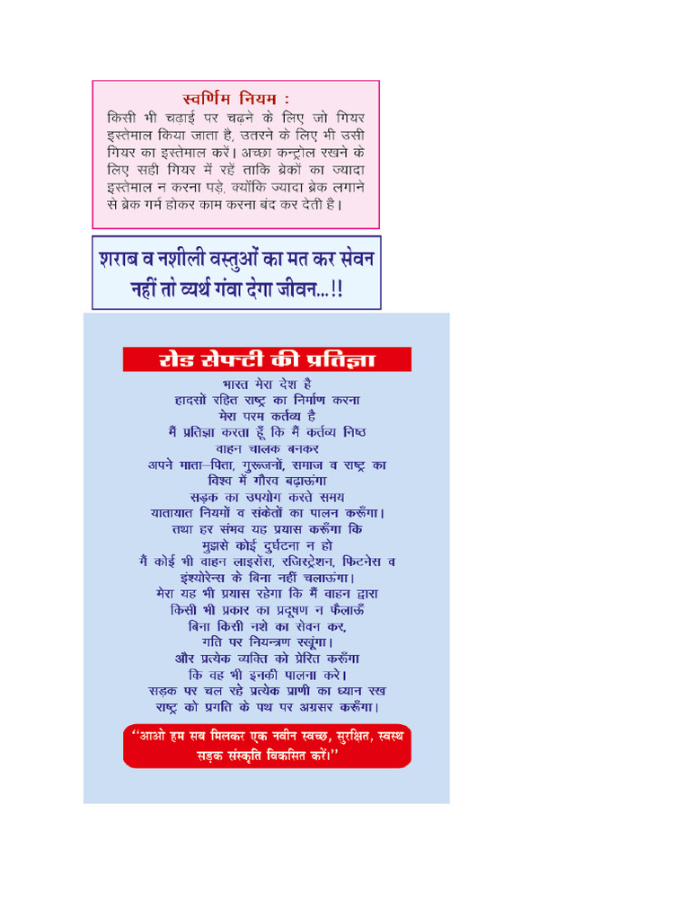 Road Safety Message | PDF