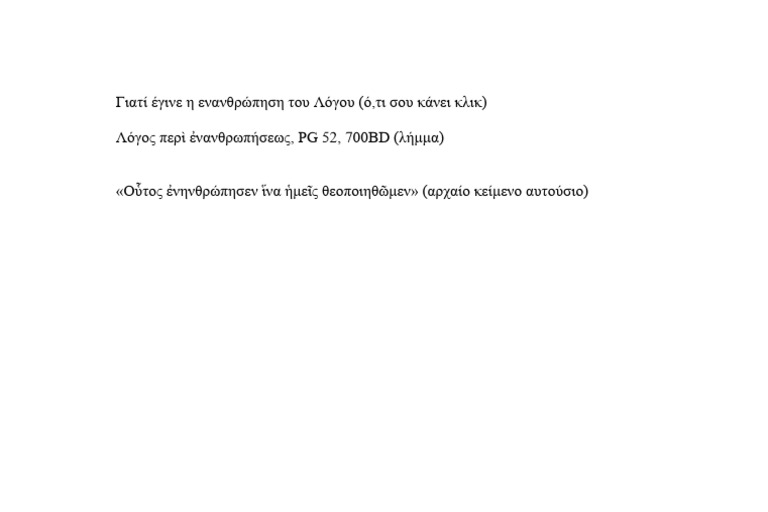 ΑΠΟΔΕΛΤΙΩΣΗ ΠΑΡΑΔΕΙΓΜΑ | PDF