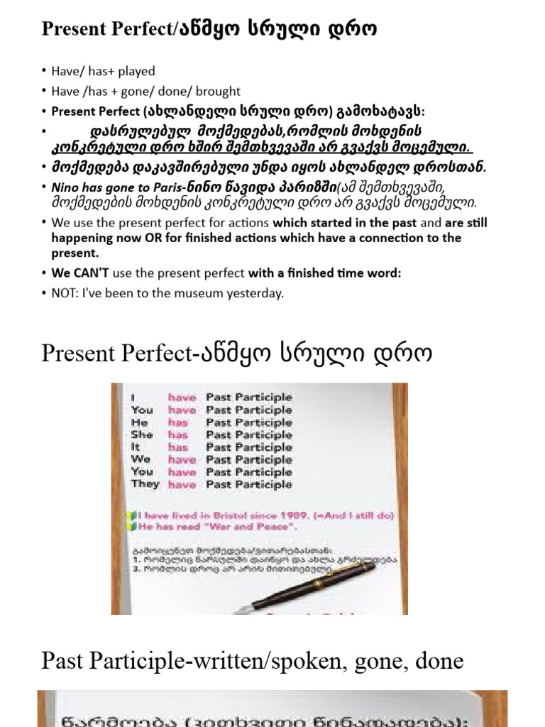 Present Perfect | PDF