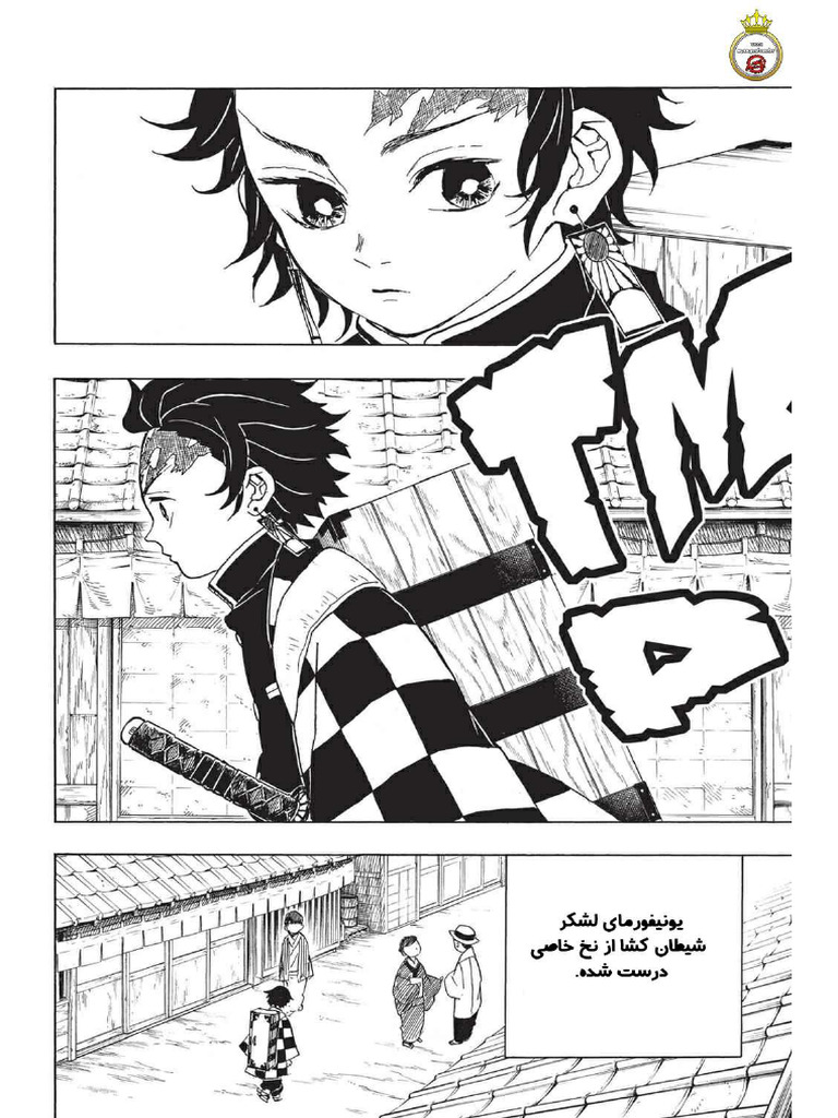 Demon Slayer Manga | PDF