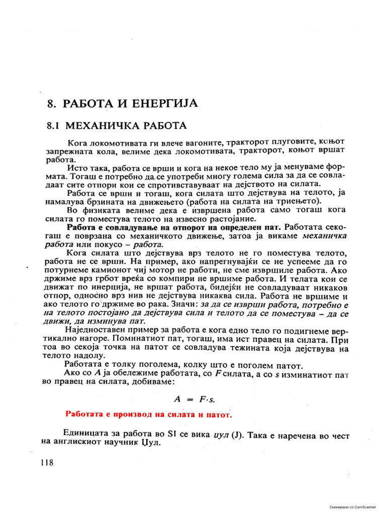 22 01 2024-Работа | PDF