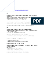 New Horizon V0.3官方中文攻略 | PDF