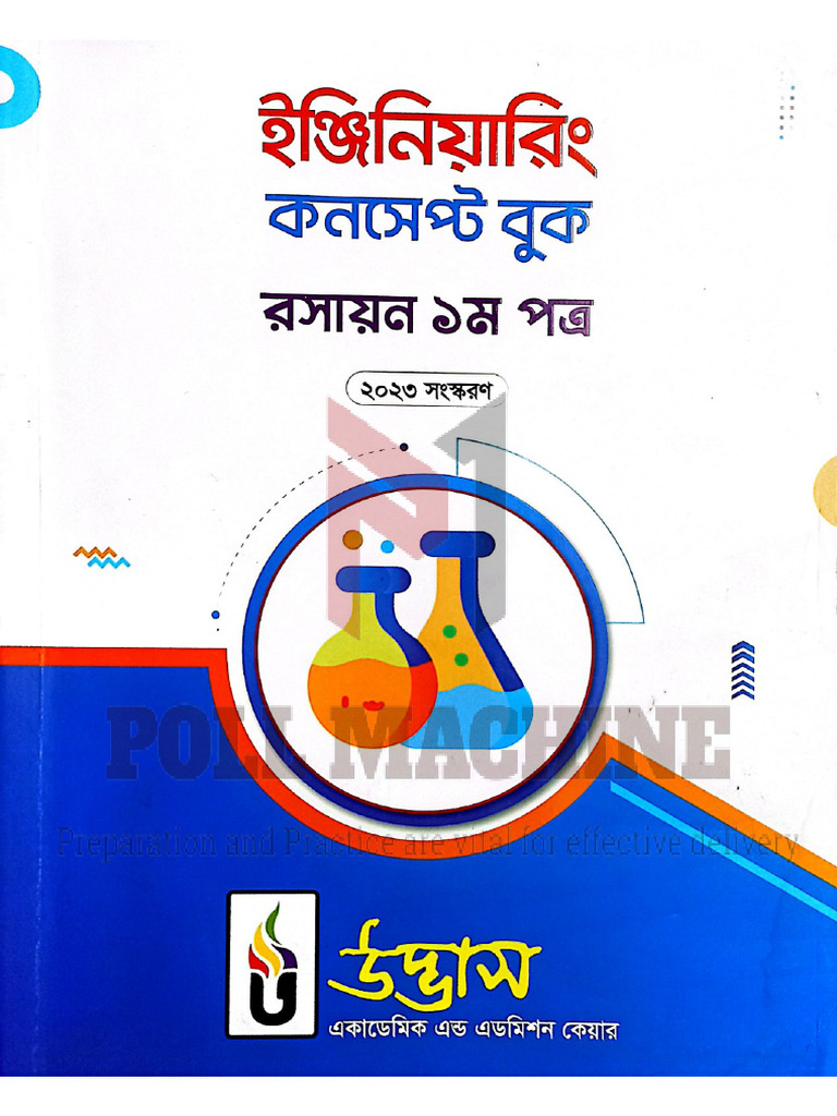 Che-1st Engeneering Concept Book | PDF