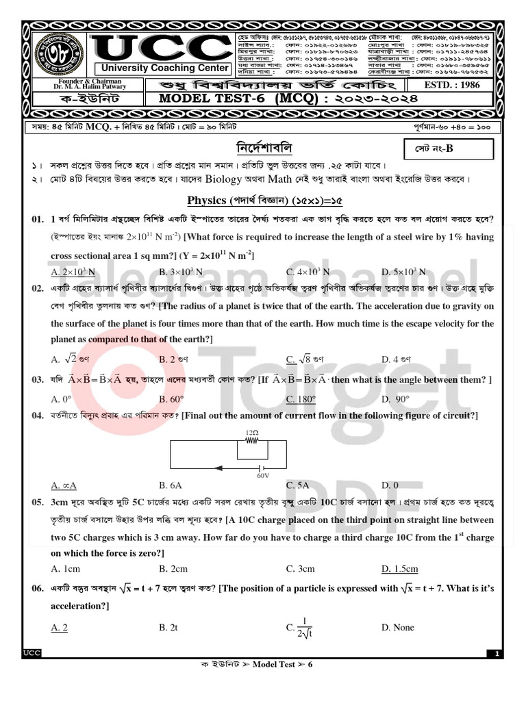 Model A - 06 MCQ (Answer) | PDF | Chromium | Sodium Bicarbonate