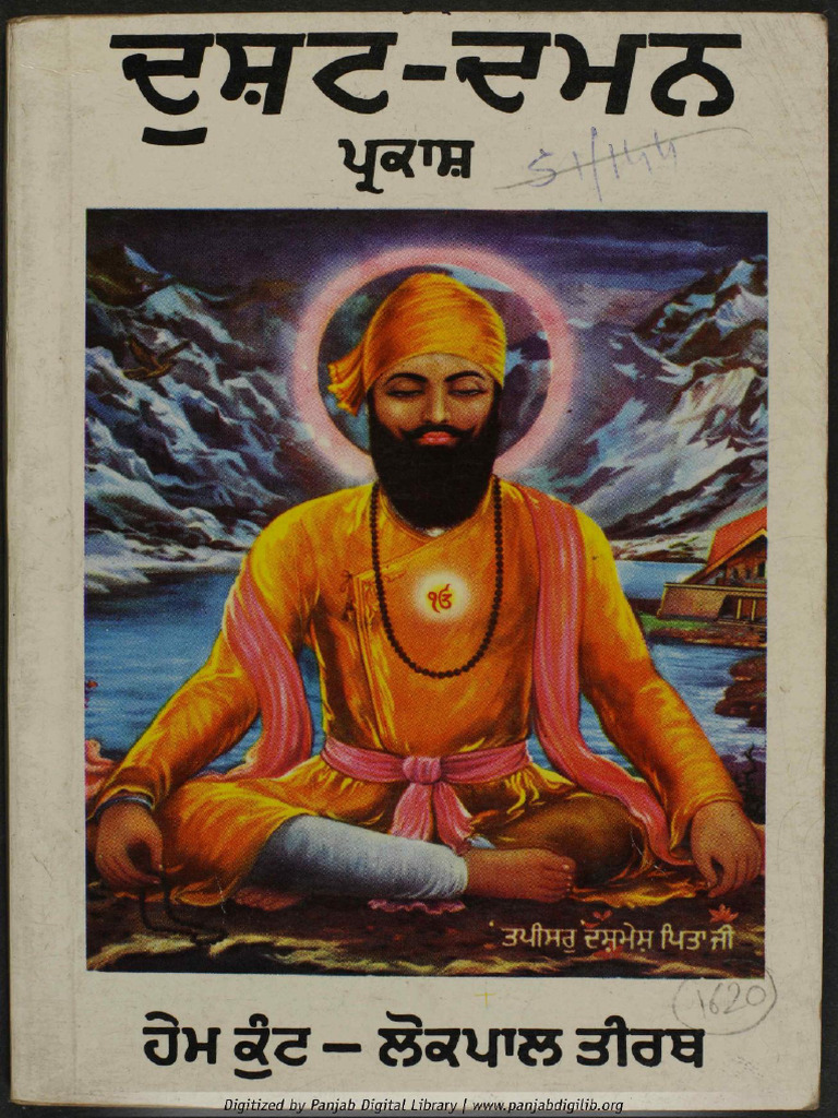 Dusht Daman Prakash - Giani Harbans Singh Uppal | PDF