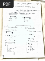 Science 2prep t2 E | PDF