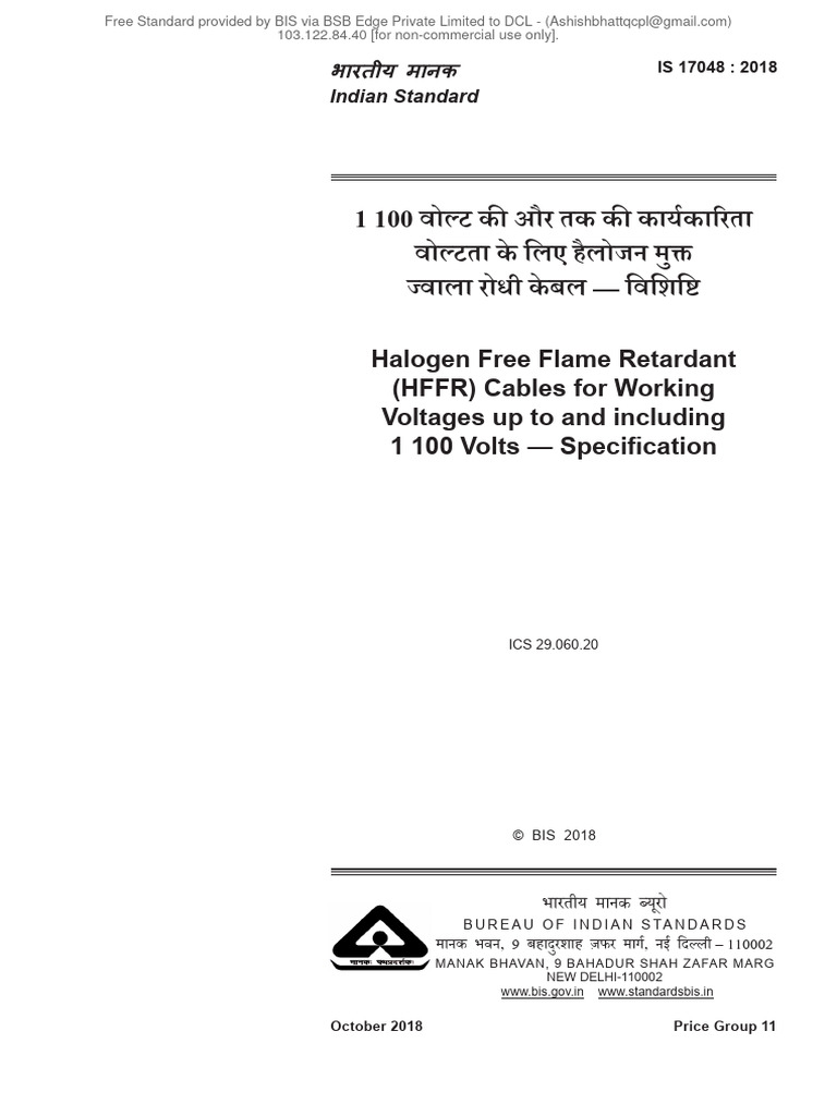 Is 17048 | PDF | Electrical Wiring | Insulator (Electricity)