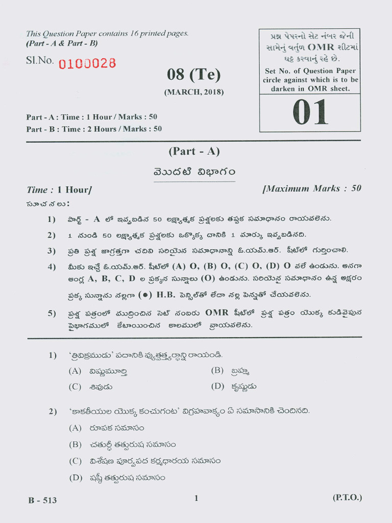 (MAR 2018) 08 (Telugu F.L) Telugu (10th) | PDF