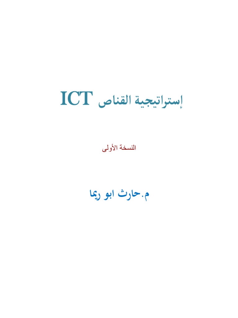 Toaz - Info Ict Systems PR | PDF