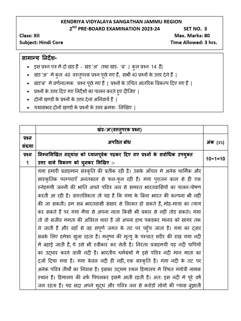 QP 12 Hindi Set-3 | PDF
