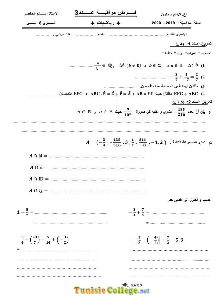 Devoir de Contrôle N°3 Avec Correction - Math - 8ème (2019-2020) MR Hafsi Salem | PDF