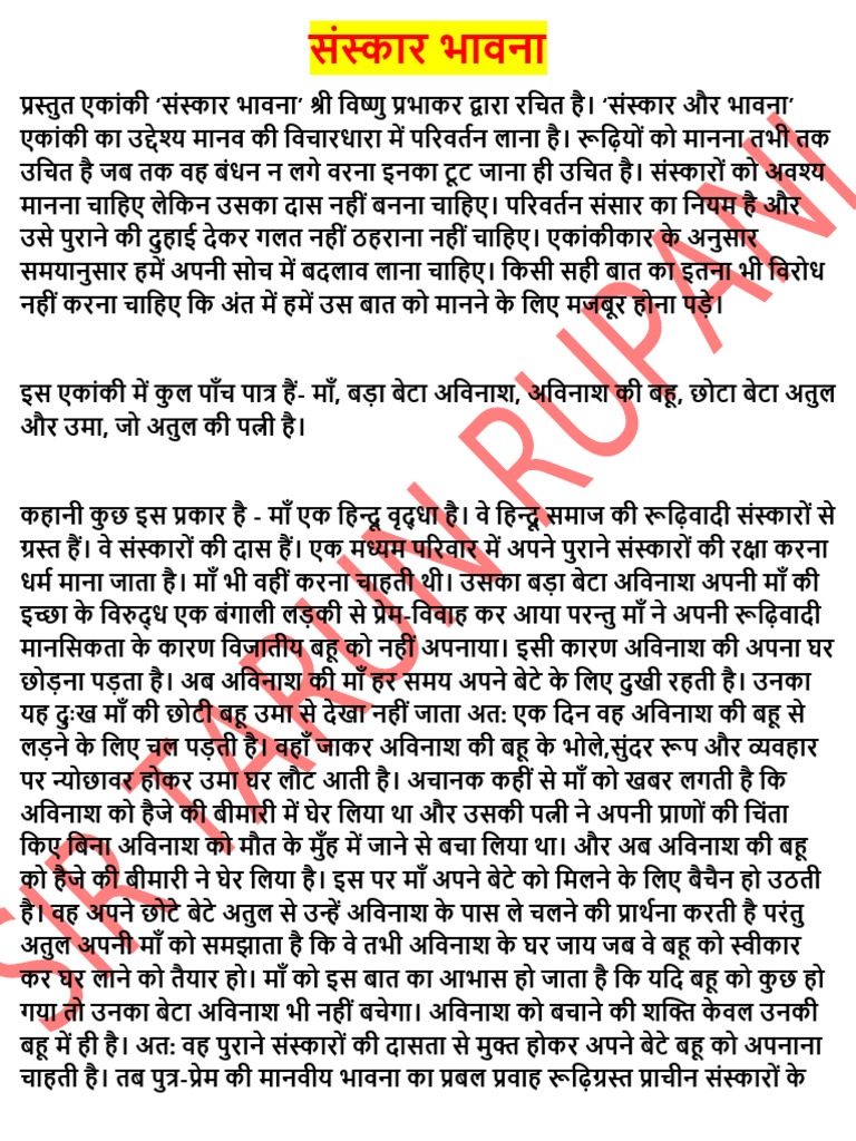 Ekanki Sanchayghjjnnbvcgy | PDF