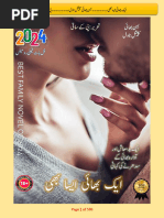 جوان بہن part5 | PDF