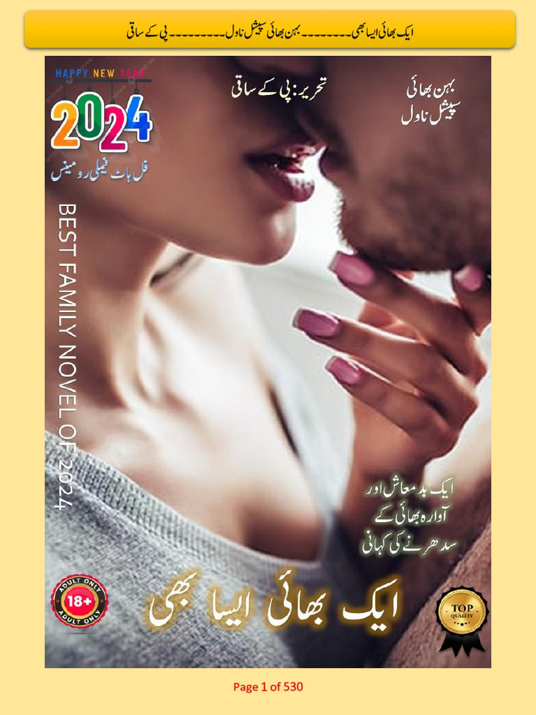 Aik Bhai Aesa Bhi | PDF
