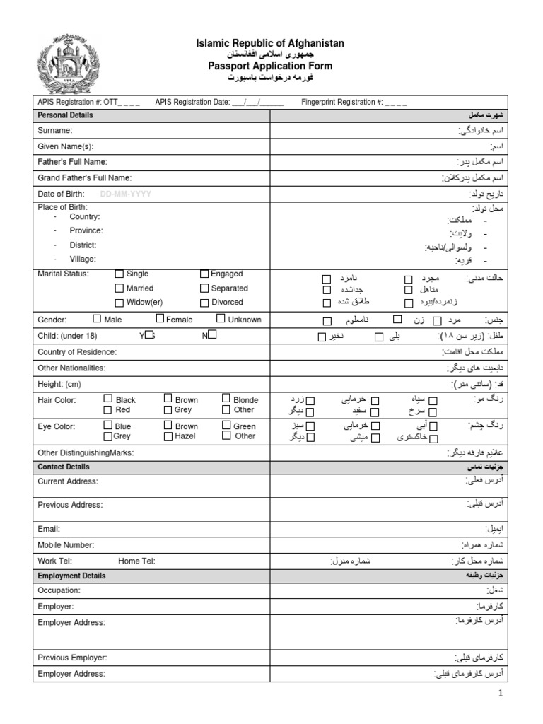 News Passport Form Dari and English 1 | PDF