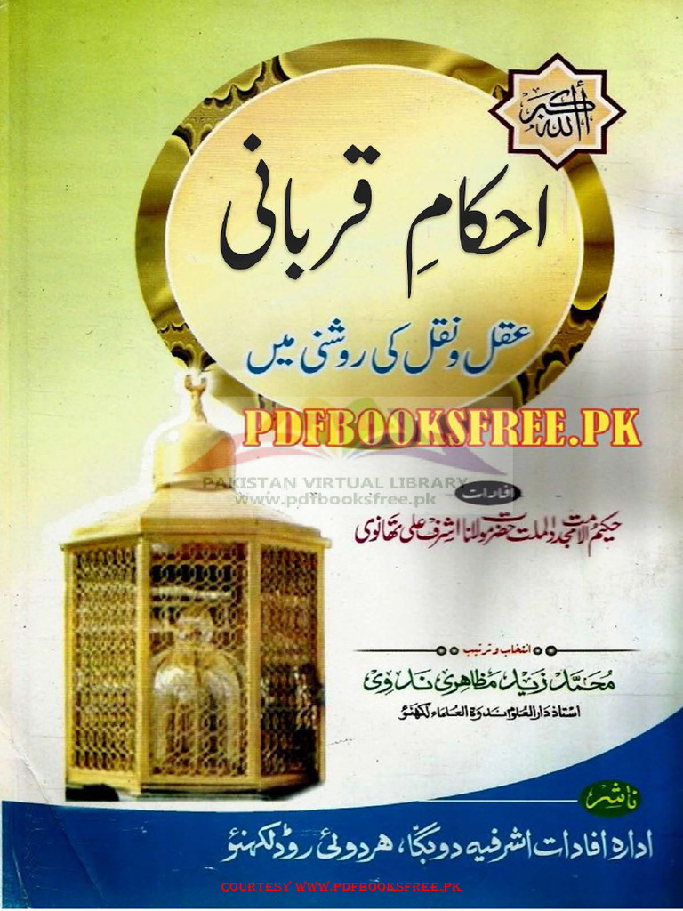 AHKAM E QURBANI WWW - Pdfbooksfree.pk | PDF
